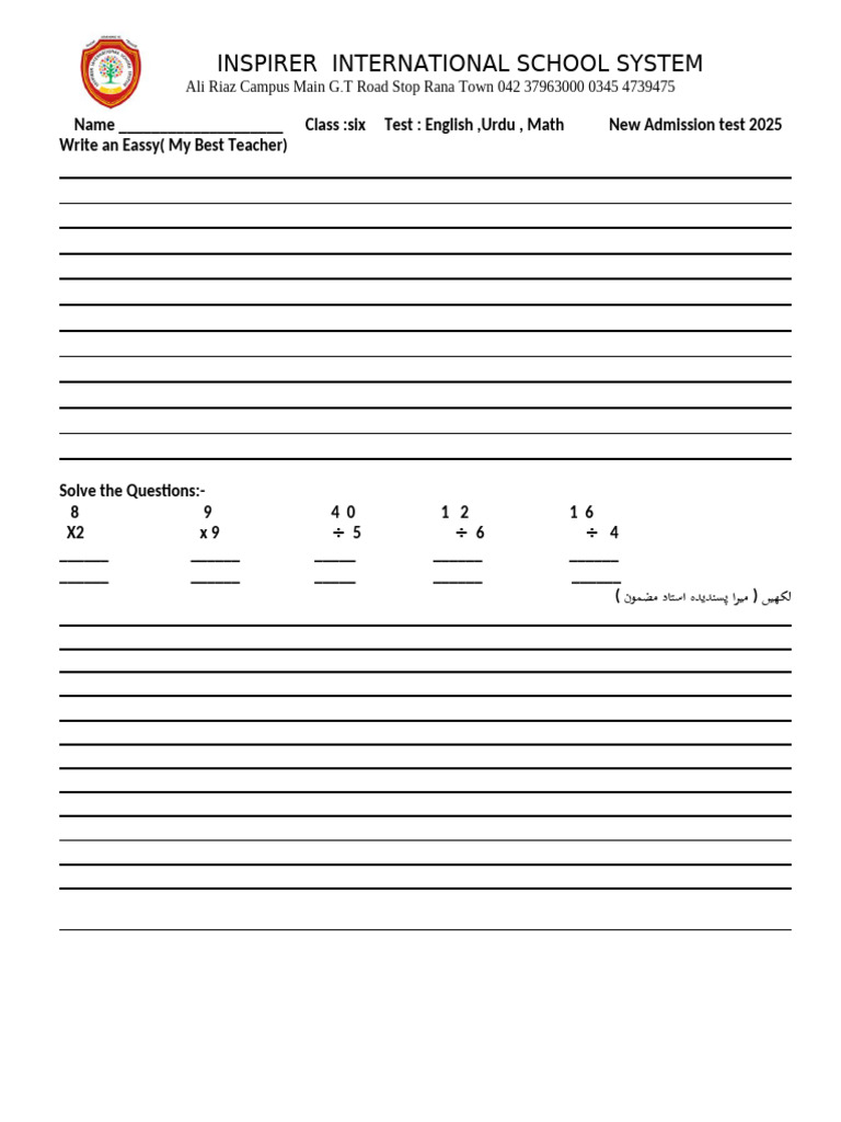 Class 6 Admission Test Paper 2025 | PDF