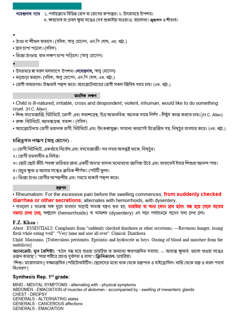 ABROTANUM (Abrot.) - H.C. Allen (Original) - Ok - Thera. Face | PDF