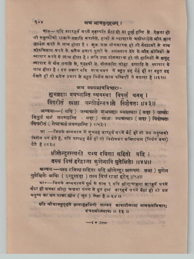 Bhava Kutuhalam Hindi p0209 | PDF