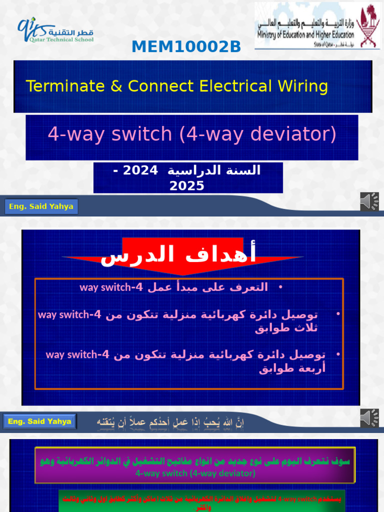 4 Way Switch Project | PDF