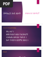 Mlka Hmamat | PDF