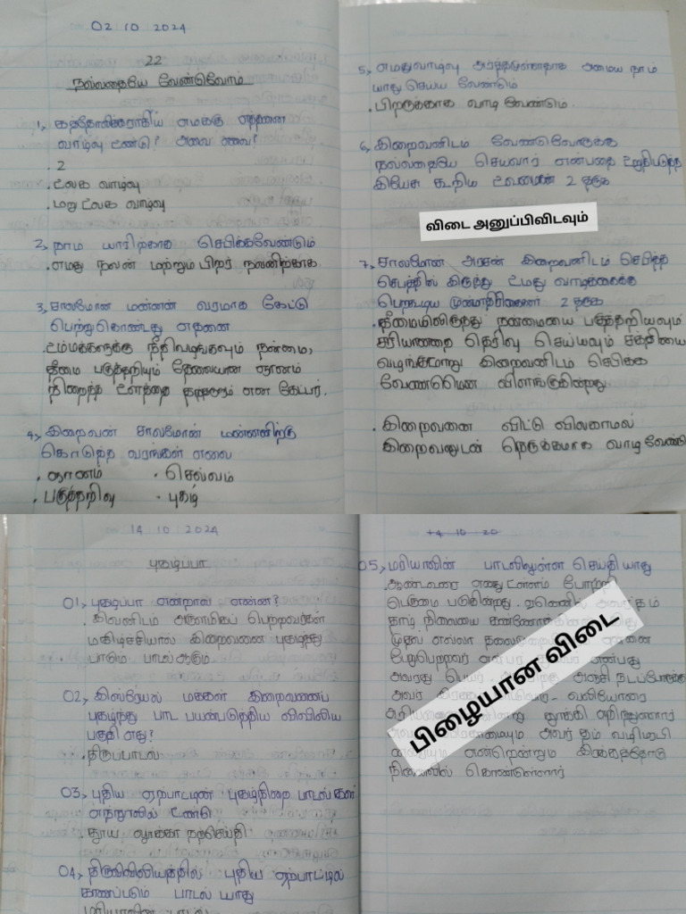 Thanushan Religion Notes | PDF