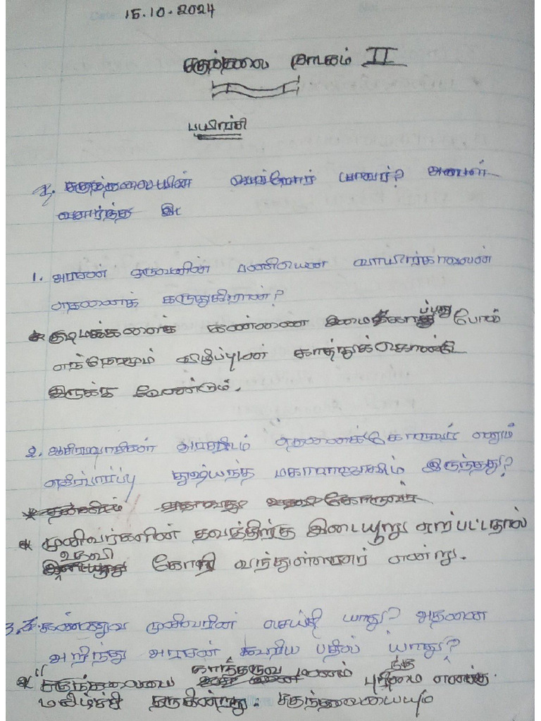 Tamil Notes | PDF
