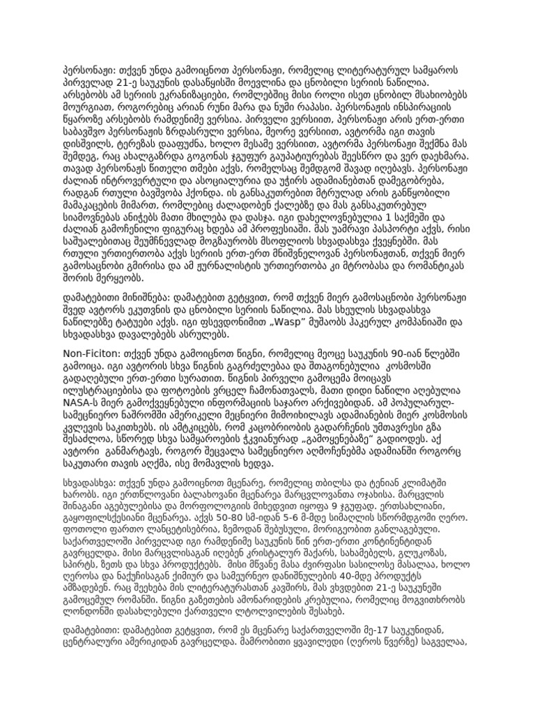 %E1%83%9E%E1%83%90%E1%83%99%E1%83%94%E1%83%A2%E1%83%98 - 5 | PDF