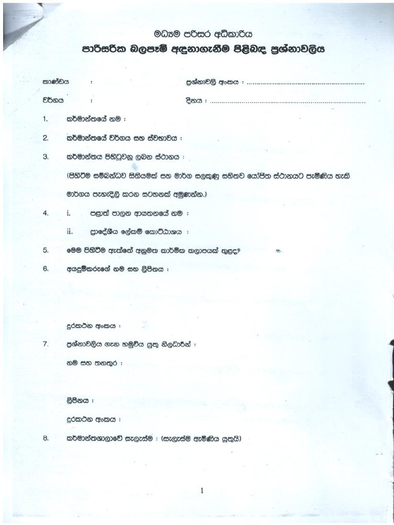 EPC Questionaire | PDF