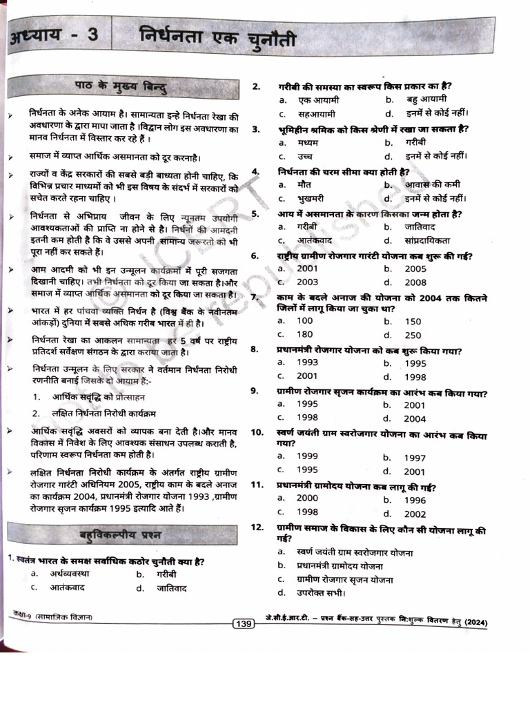 Class 9 Eco 3rd Chapter | PDF