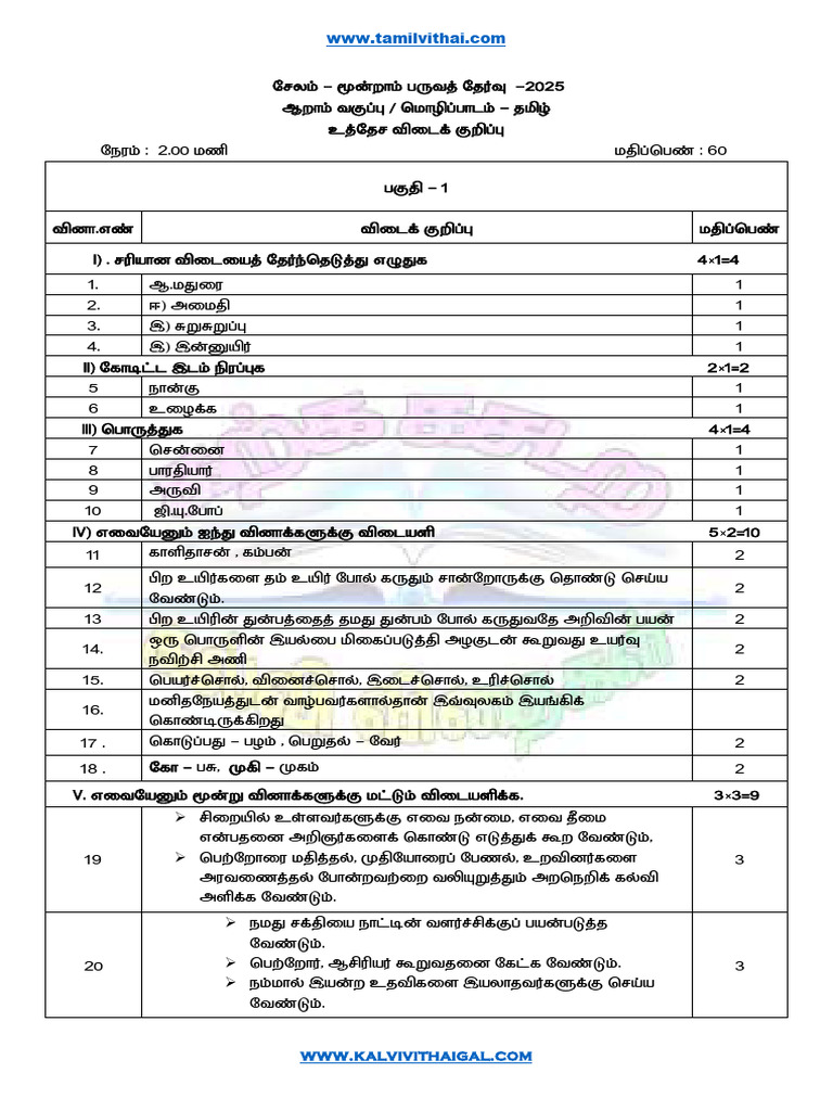 SLM - 6TH - 3rd TERM - Apr 2025 - TAMIL - ANSWER KEY | PDF