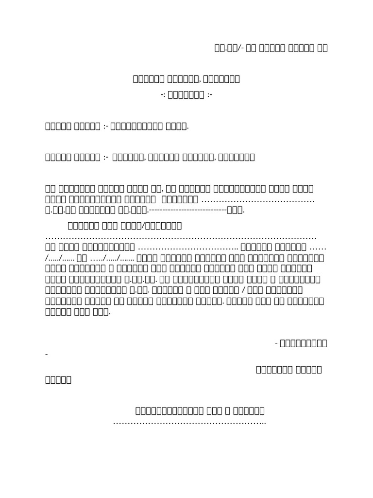 Hamipatr | PDF