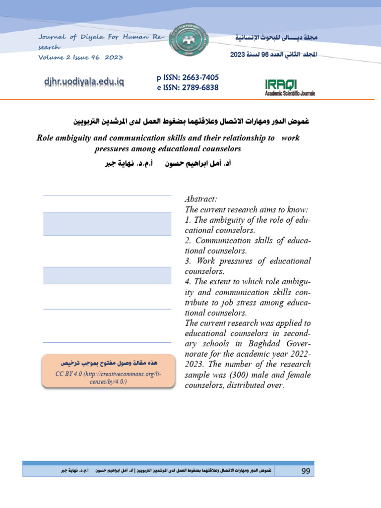 DJHR Uodiyala Edu Iq | PDF