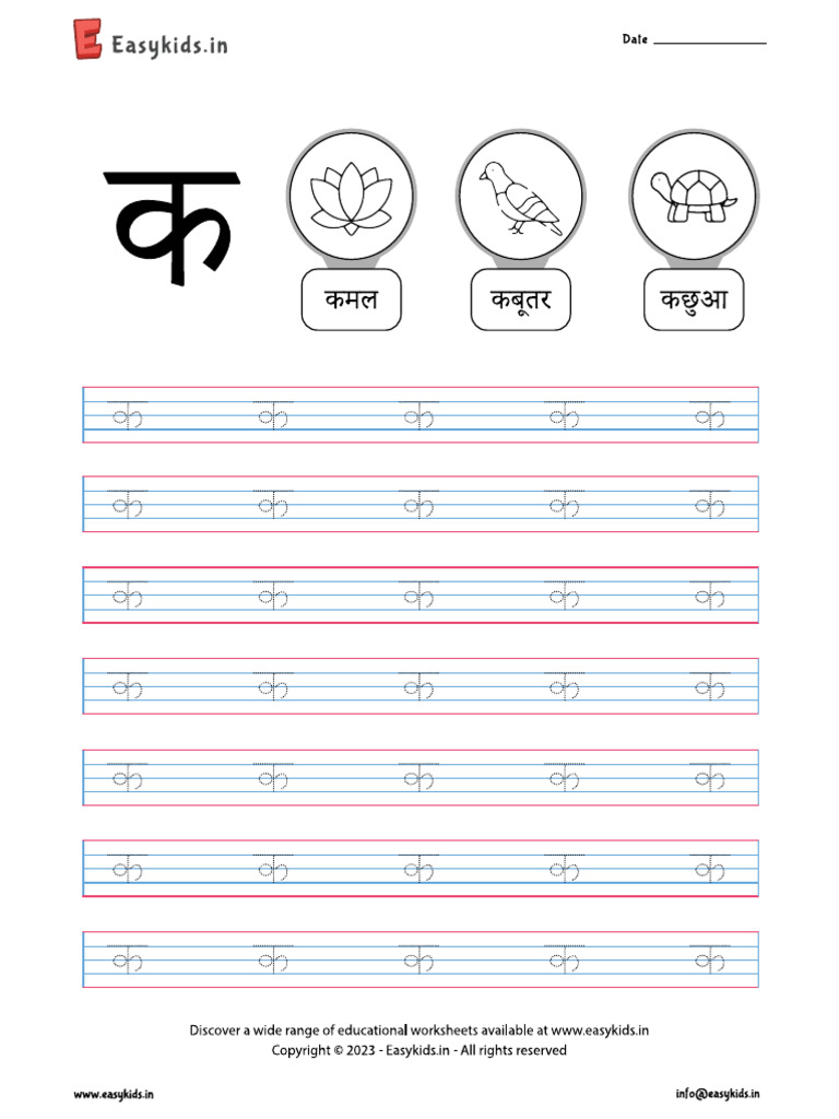 Vyanjan | PDF