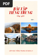 HSK 2-Lesson 5 | PDF