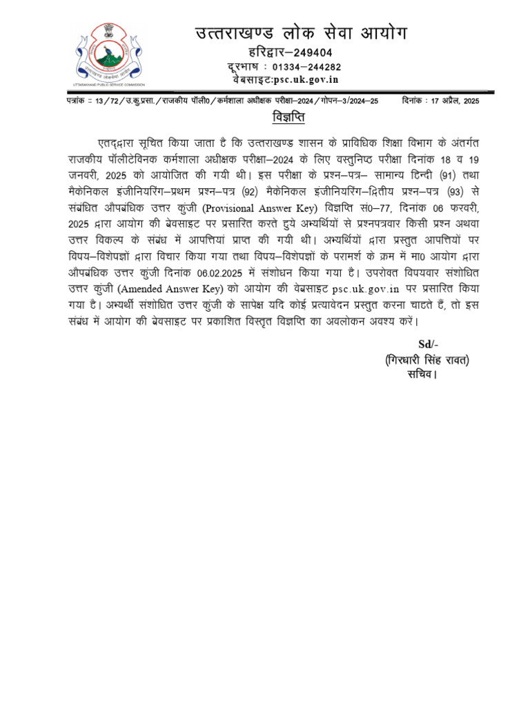 MRRJK (K.M Yksd Lsok VK KSX: GFJ) Kj&249404 | PDF