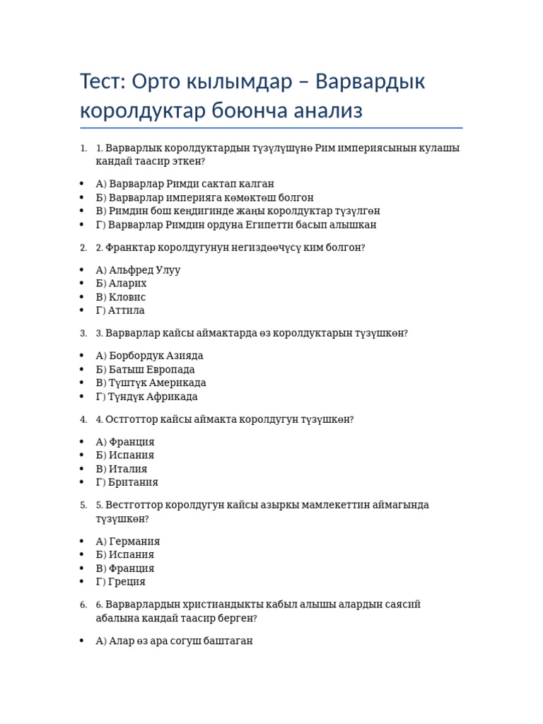 Test Medieval Barbarian Kingdoms | PDF