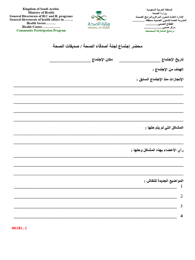 HR101 | PDF