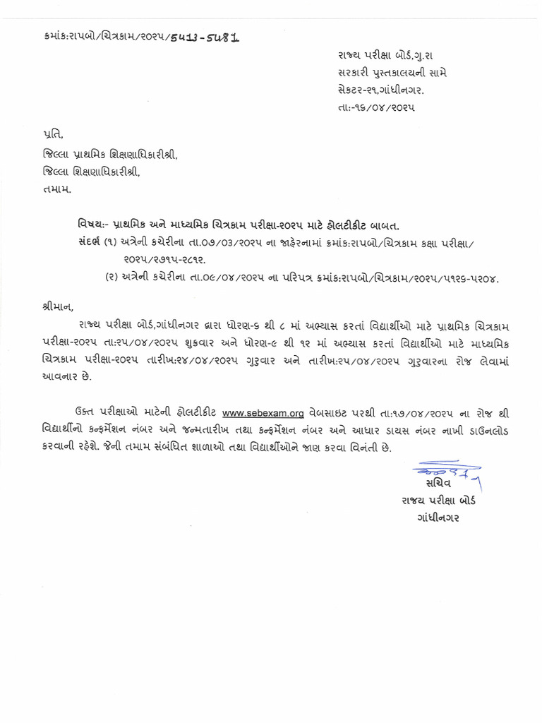 Edge Idge 2025 Hall Ticket | PDF