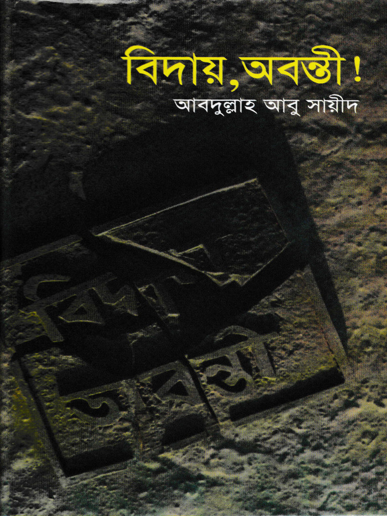 Biday Obonti by Abdullah Abu Sayeed | PDF