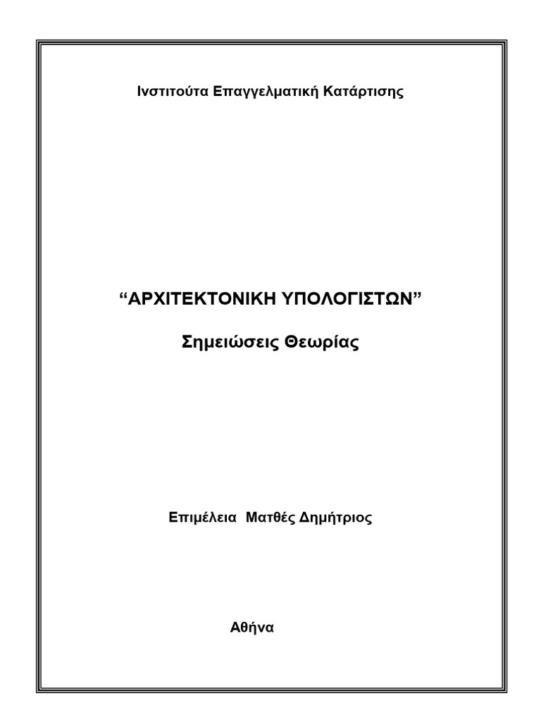 Architect Hy 01 | PDF