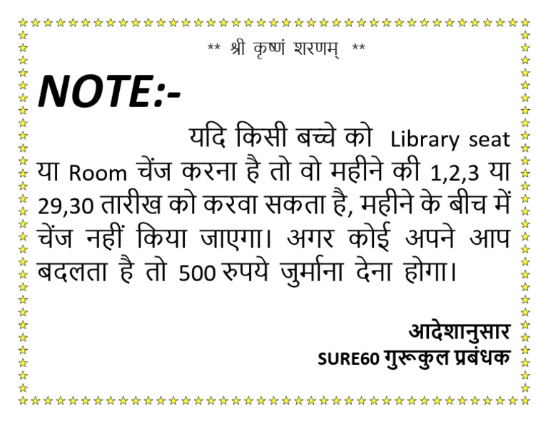 Library and Room Change Notice | PDF