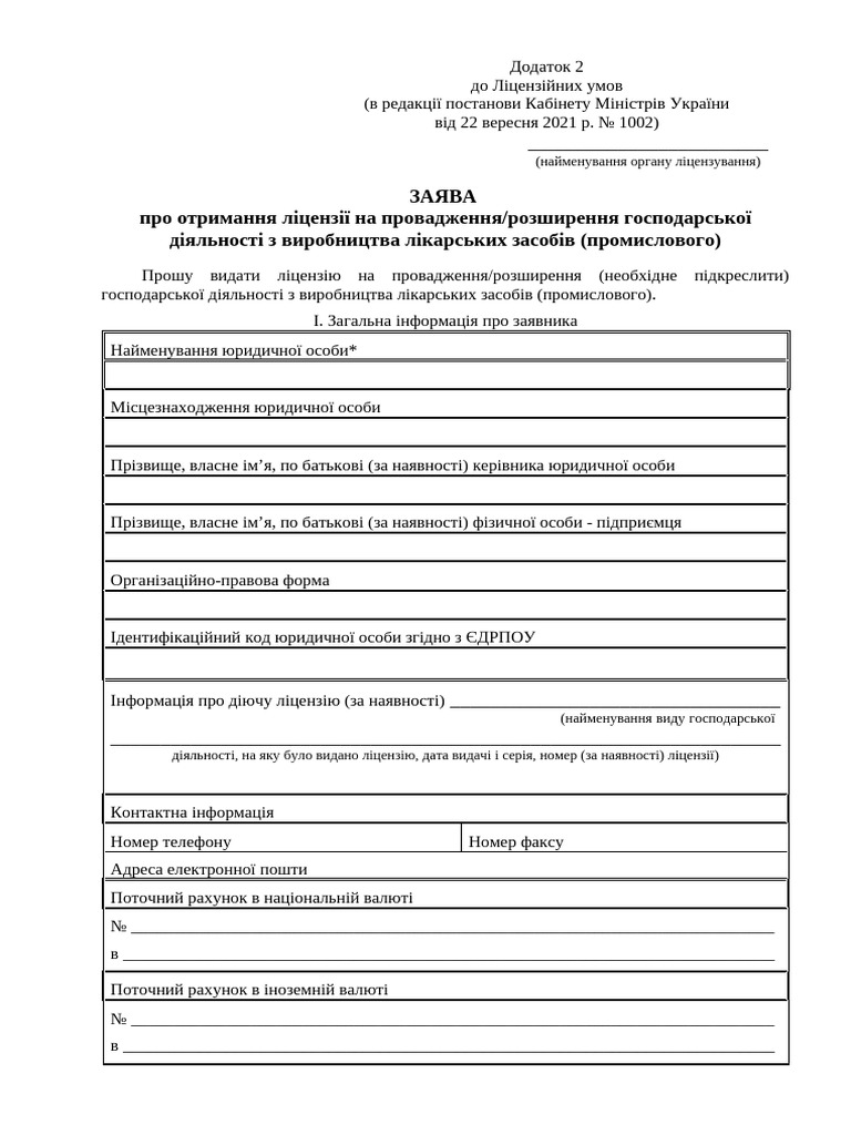 F 463208 N 1123 | PDF