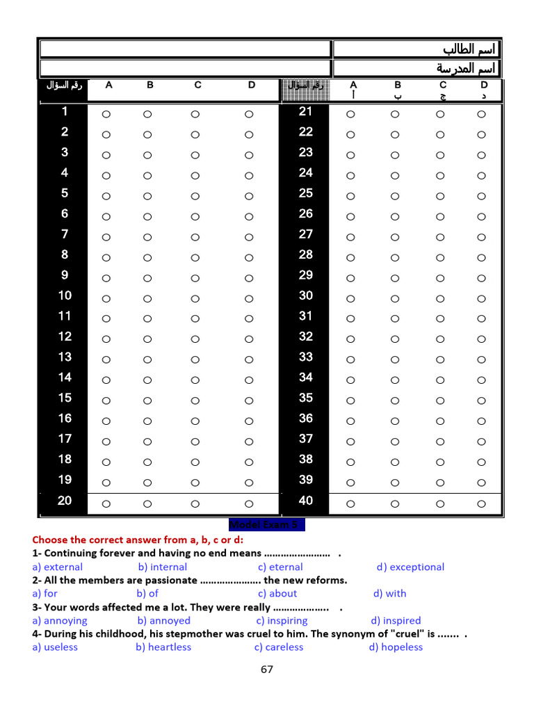 Final Exam Sample 3rd Sec 2024 | PDF | Mark Antony | Julius Caesar