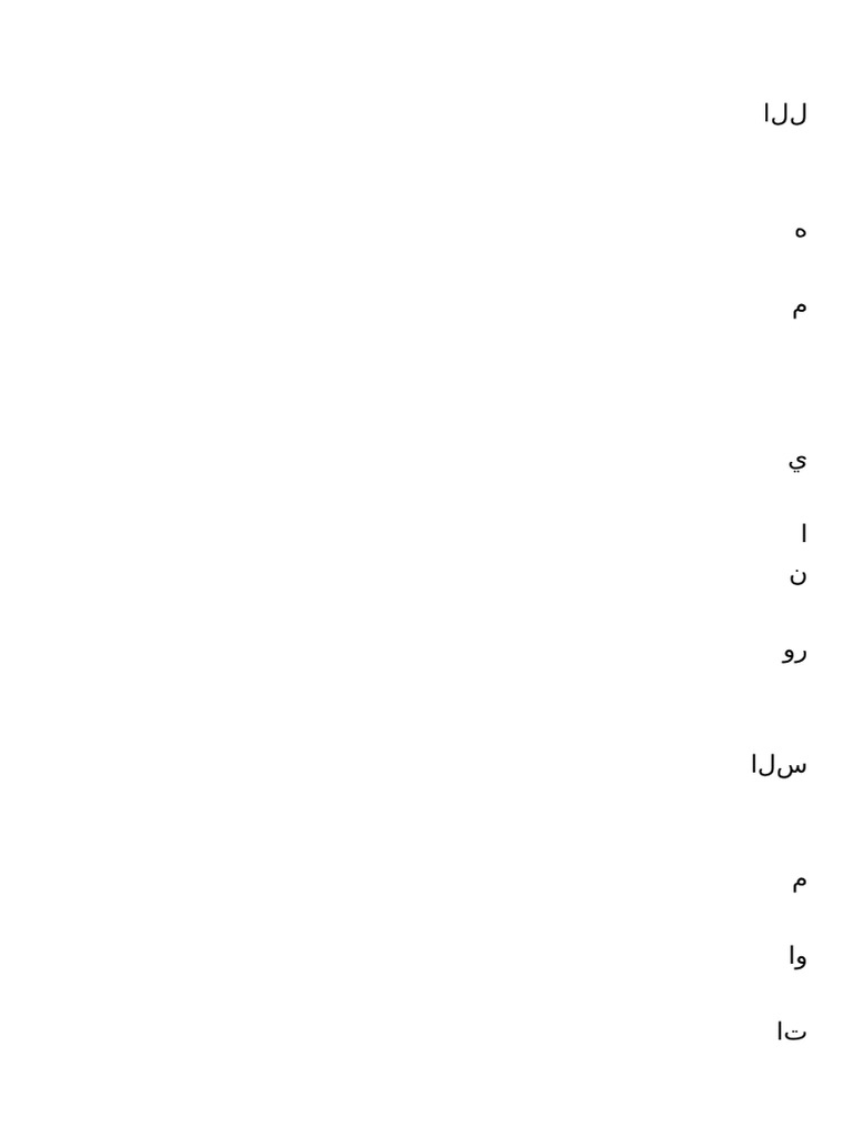Doa Quran Indah | PDF