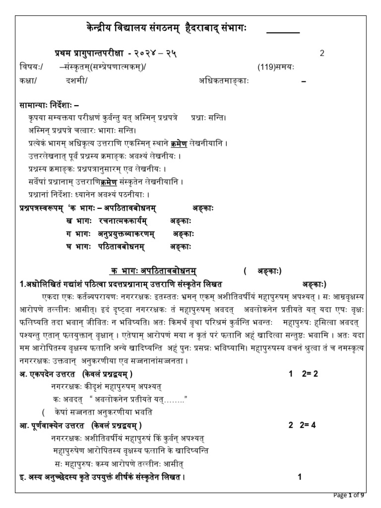 Class X Sanskrit 119 PB1 Set 2 | PDF