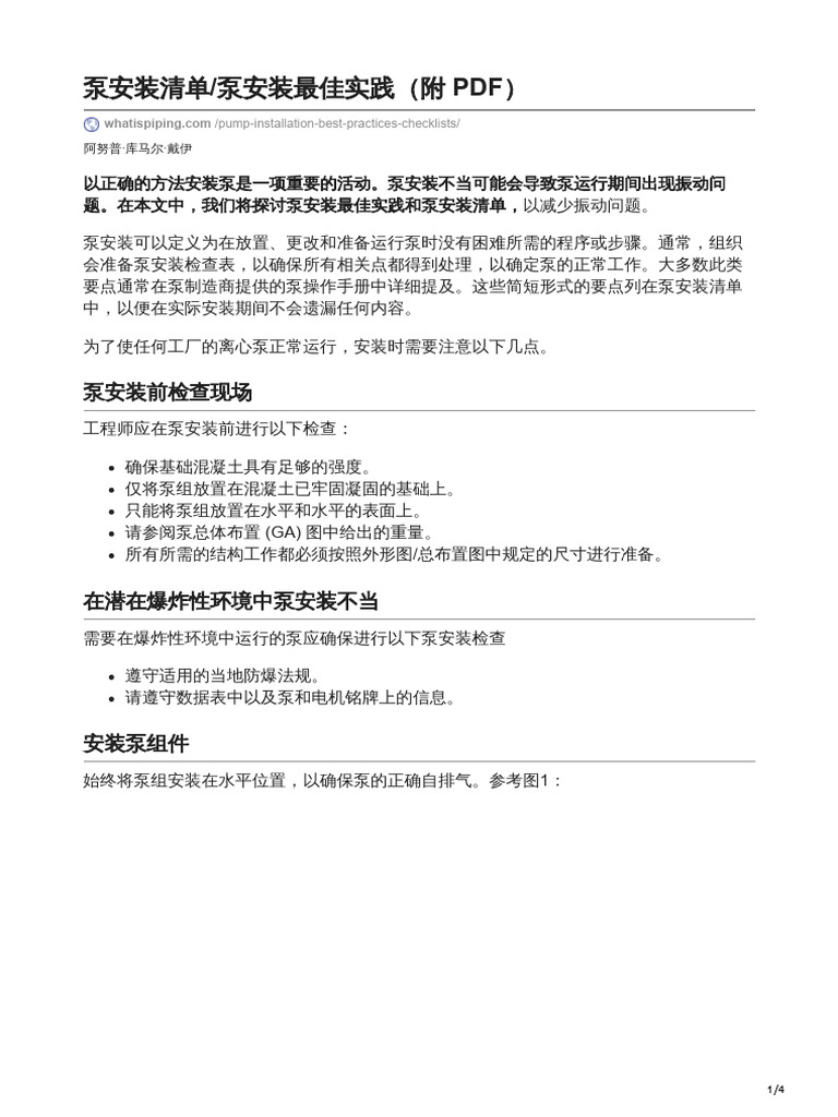 3-Pump installation checklist Pump installation best practices With PDF ...