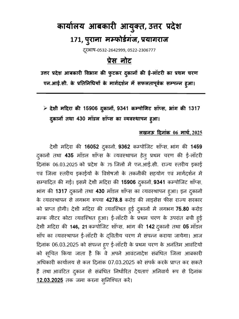 Press Note | PDF