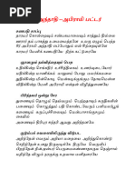 Magudeswaran | PDF