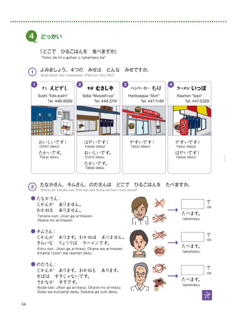 dokkai tabemono | PDF