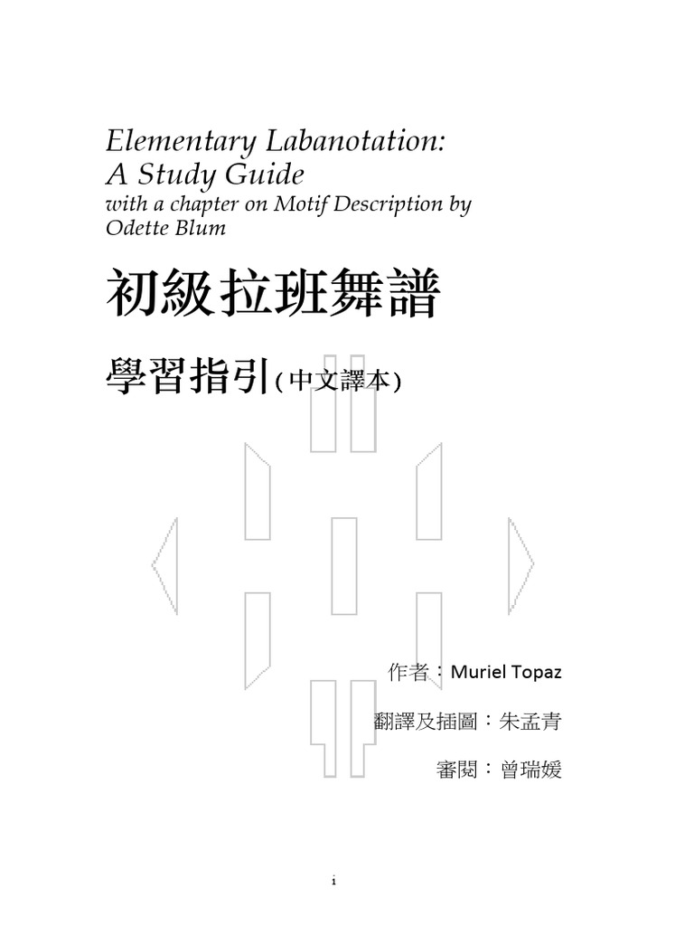 Lab a Notation | PDF