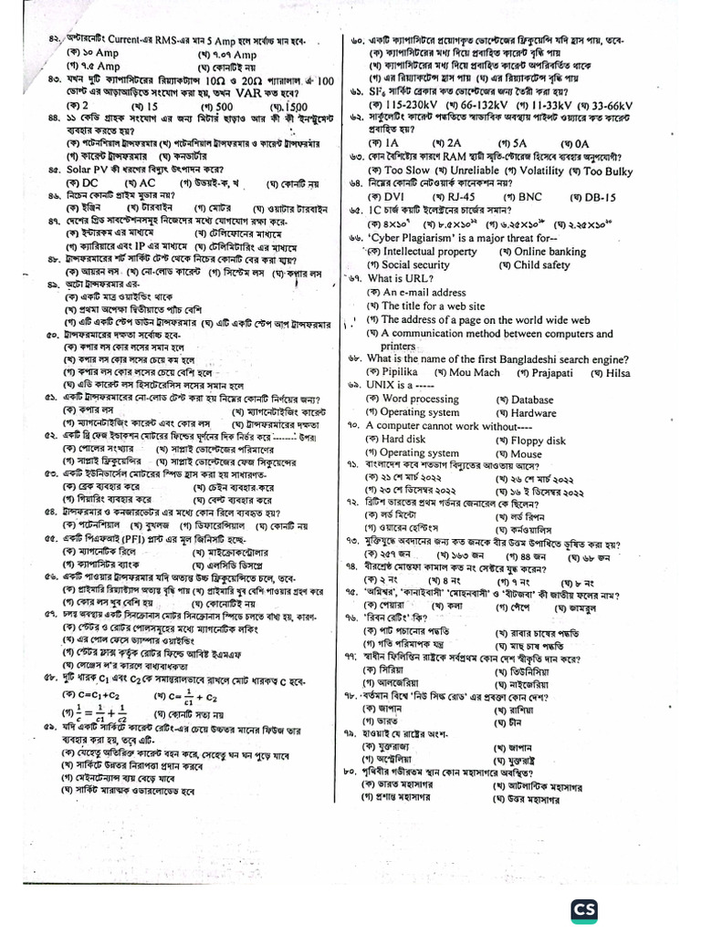 Breb MCQ Question 2025 | PDF
