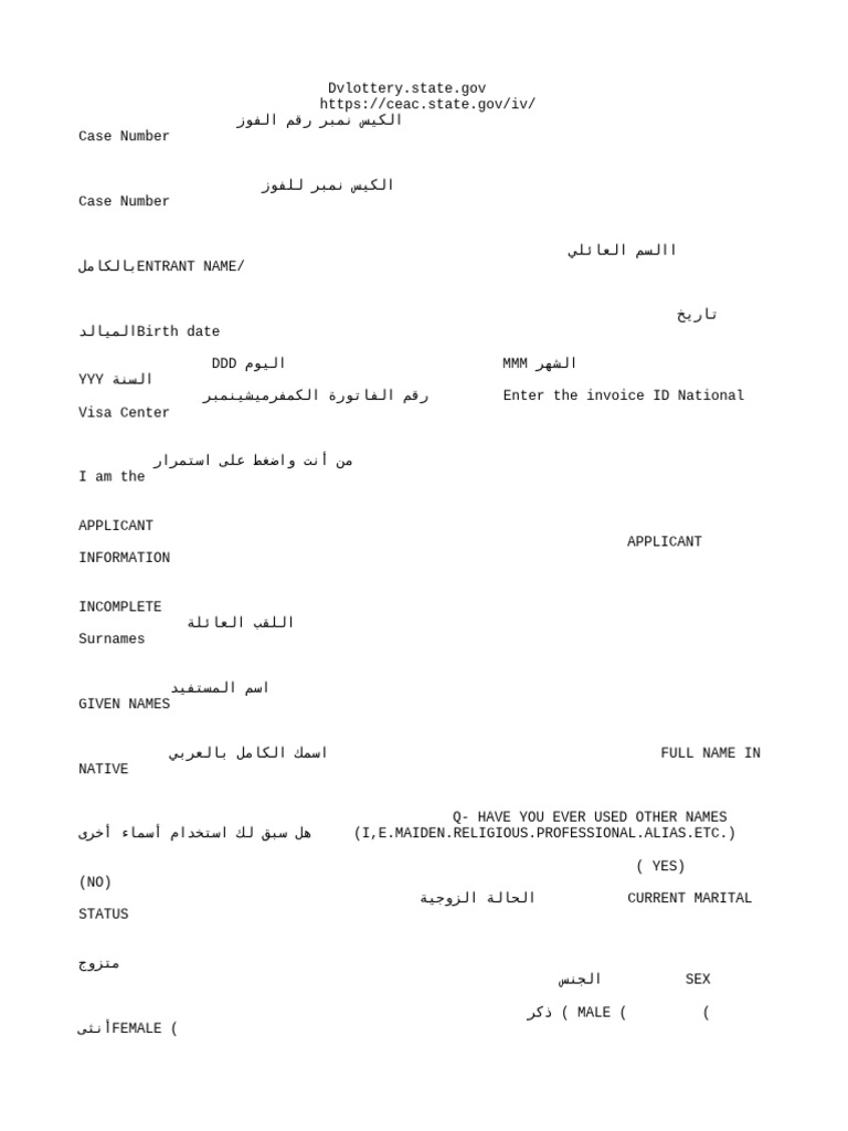 ds260 in Arabic 1 | PDF