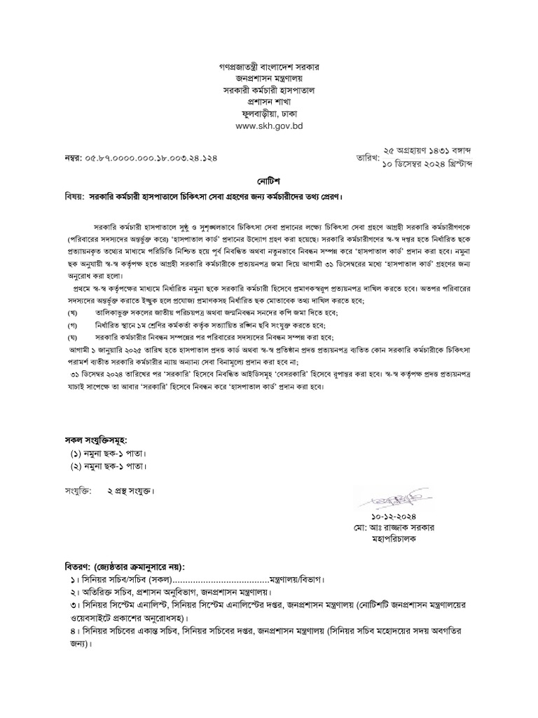 Sorkari | PDF