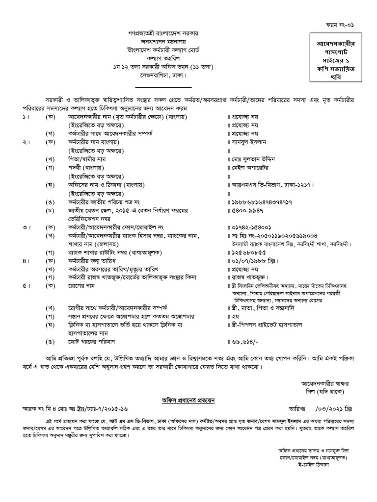 Document on Application Procedures | PDF