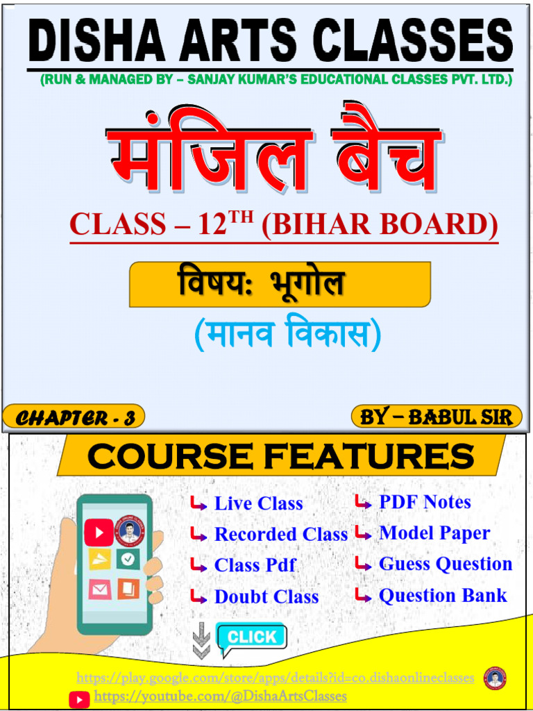 Class 12 (Bihar Board) : Course Features | PDF