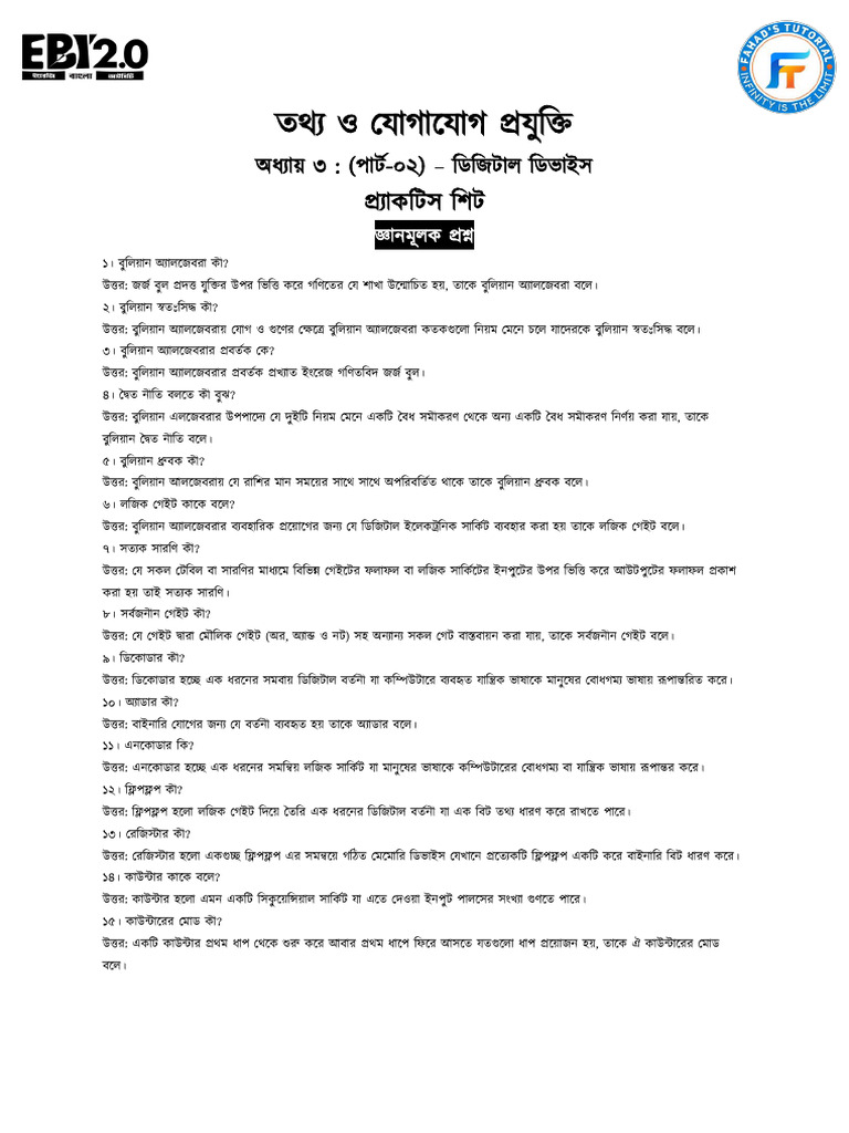 Practice Sheet | PDF