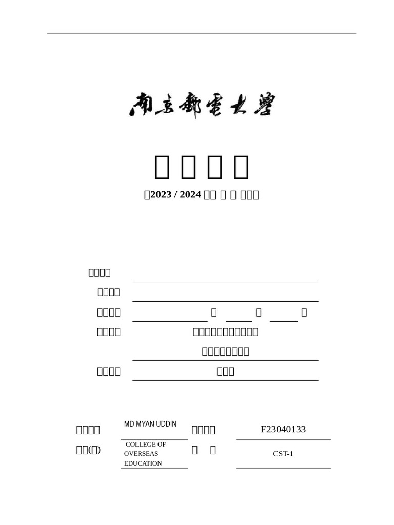 Report1 - F23040133 - MD MYAN UDDIN | PDF | Integer (Computer Science) | Computer Program