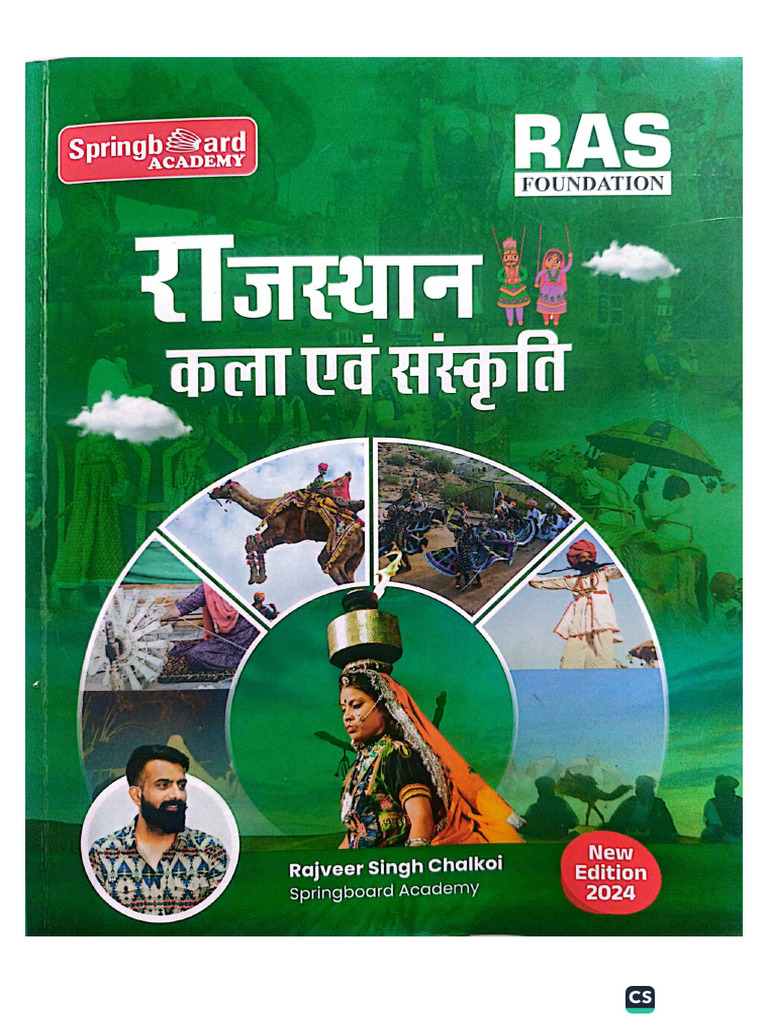 SBA Art and Culture Rajasthan 2024 - 241124 - 084432 | PDF