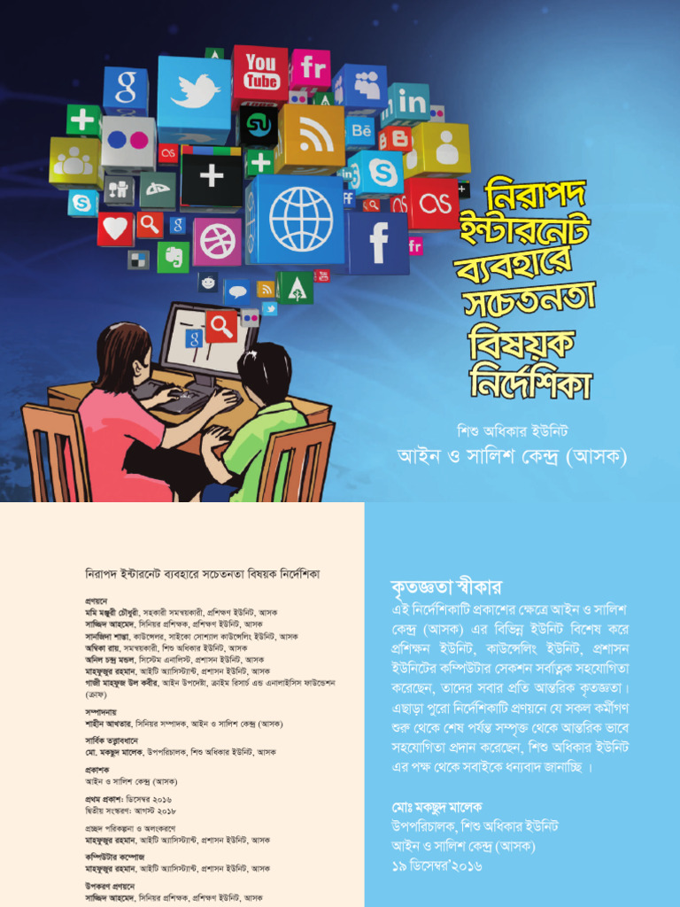 Internet Safety Book 15.10. 18 1 | PDF