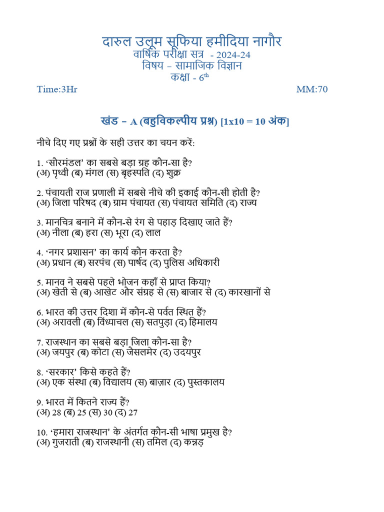 6th Class Samajik Paper | PDF