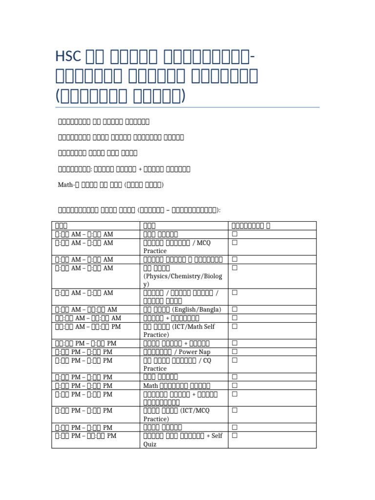 HSC 30day Study Plan Rajshahi | PDF