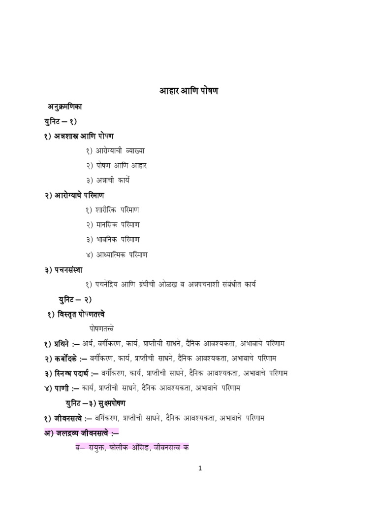 Poshan Aahar: Types and Apps | PDF