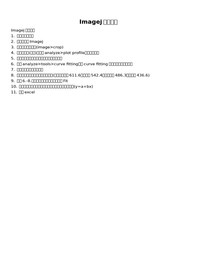 Imagej光譜校正 | PDF