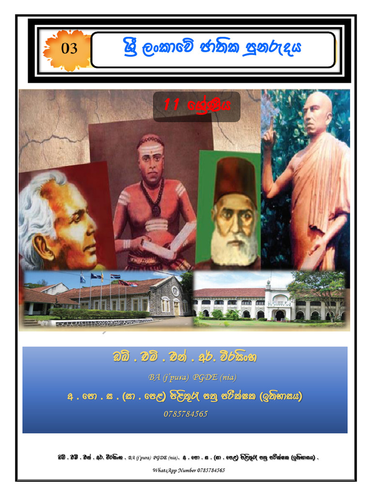 11 History - Sri Lankawe Jathika Punarudaya | PDF