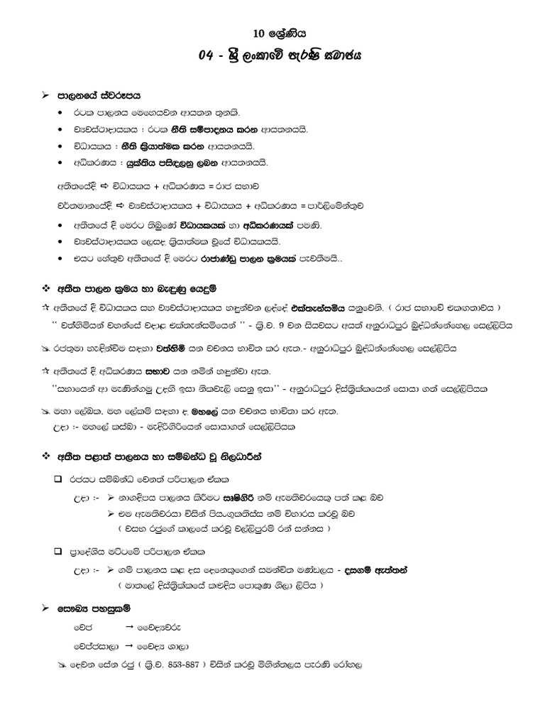 Grade 10 History Unit 4 Notes | PDF