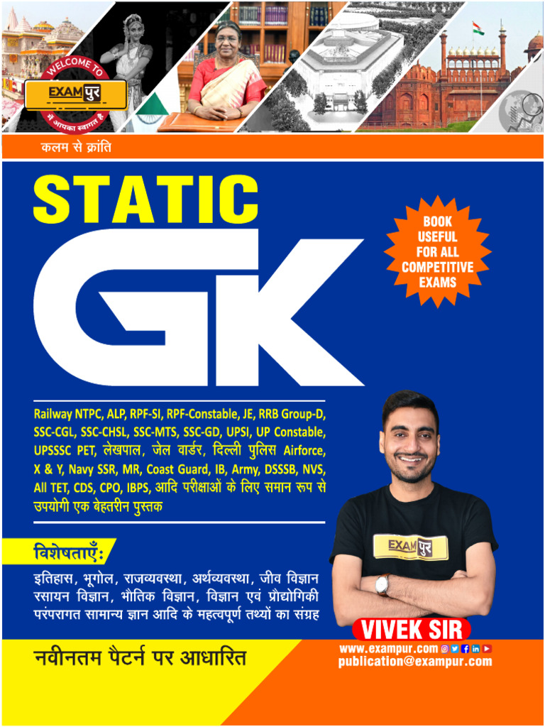 Static GK | PDF