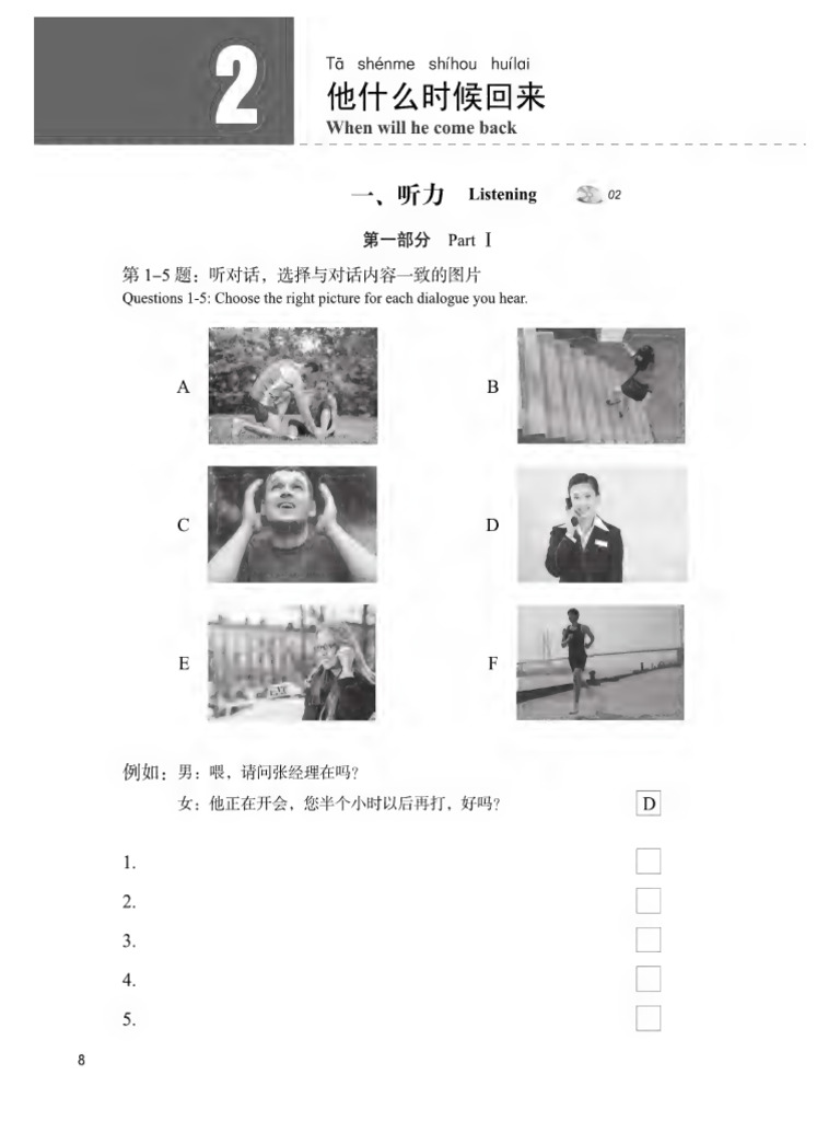 HSK 3 Workbook Ch2 | PDF