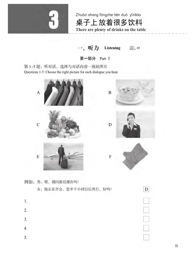HSK 3 Workbook Ch3 | PDF