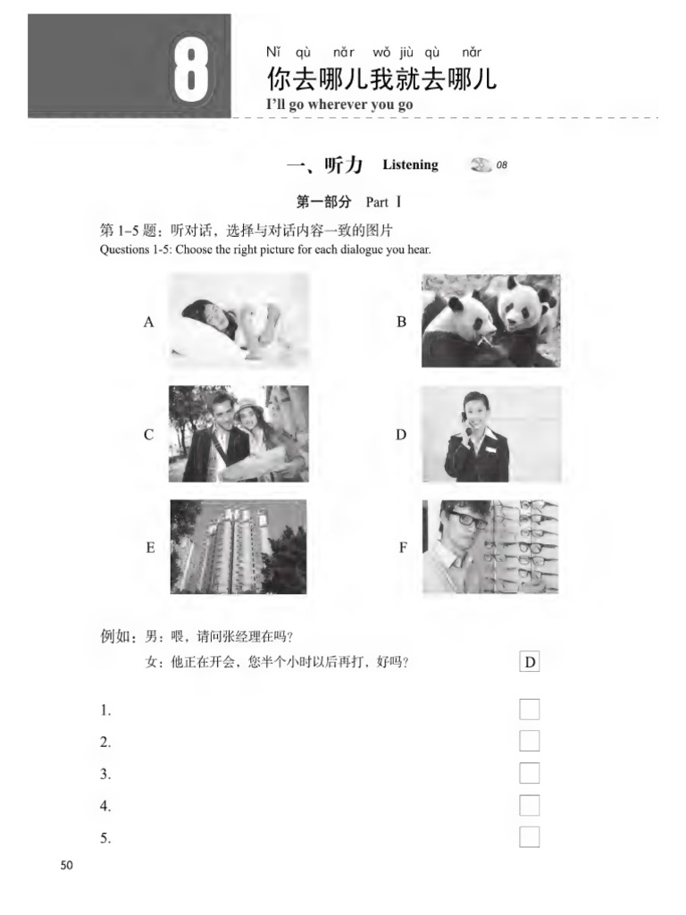 HSK 3 Workbook Ch8 | PDF